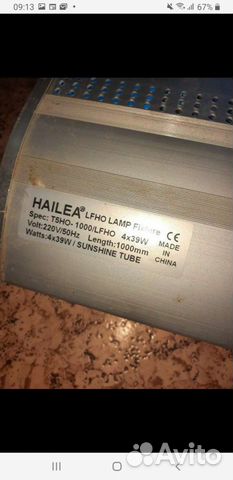 Аквариумный светильник hailea
