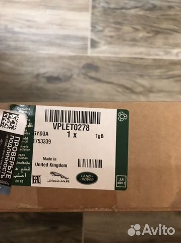 Блок электрических порогов и фаркопа vplet0278 купить в Мытищах ...